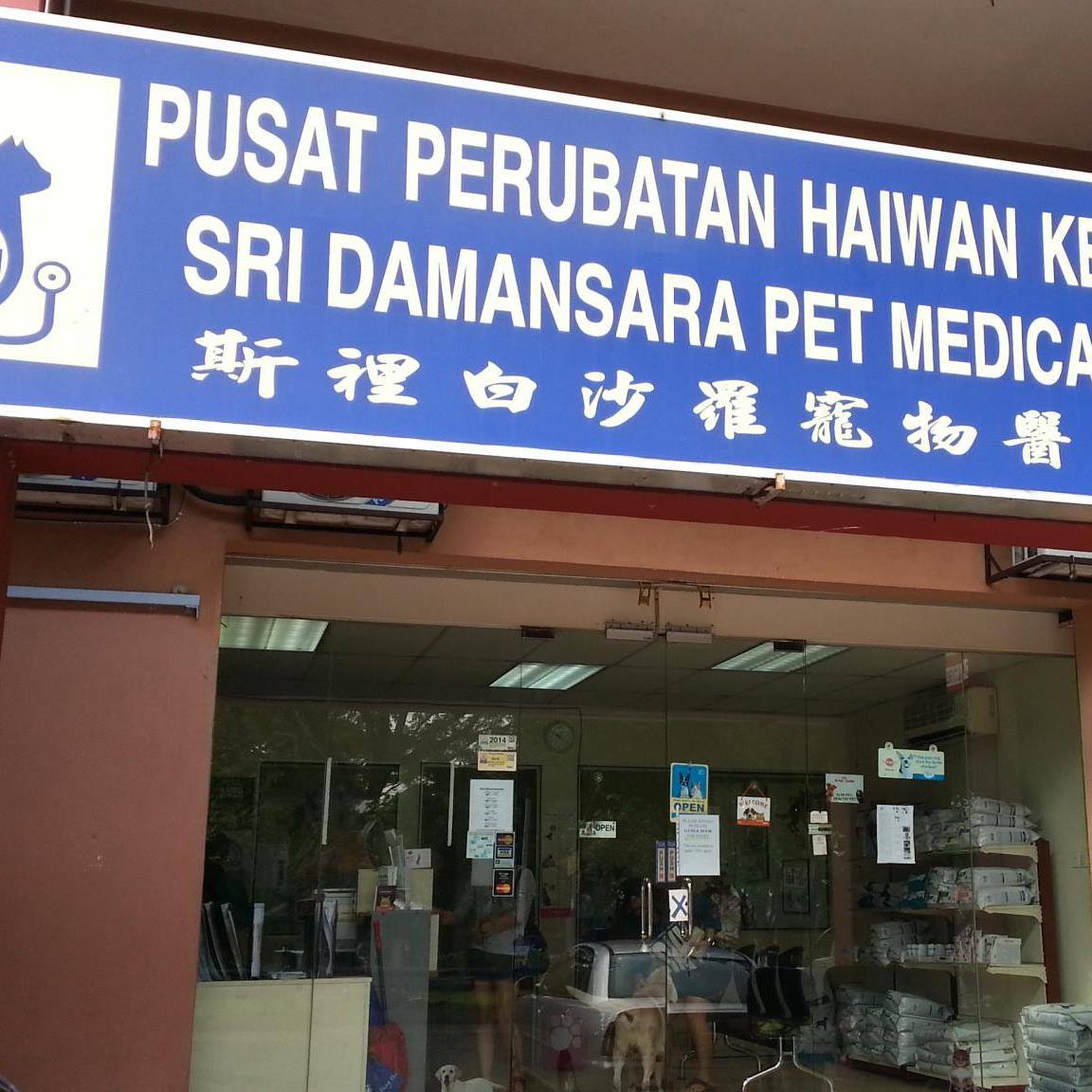 Sri Damansara Pet Medical Centre – CIEF Pets